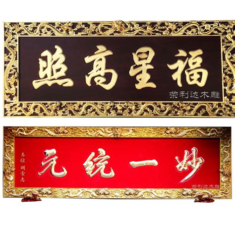 仿古牌匾定做斗匾道观大殿柱对抱对木雕对联宗祠火锅店大门匾额 阿里巴巴