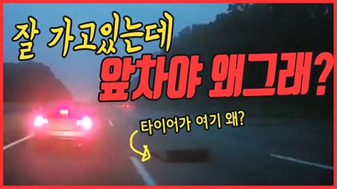 2676회 투표 3차로 차가 브레이크 잡으며 2차로의 블박차 앞으로 들어오더니 비상등 켜고 1차로 변경 블박차도 1차로로 피하다가 사고 누가 더 잘못 Youtube