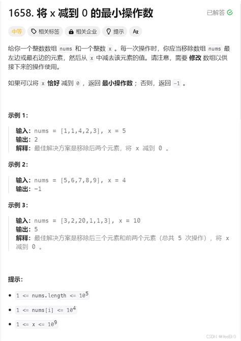 【算法】滑动窗口滑动窗口的题目 Csdn博客 【算法】滑动窗口滑动窗口的题目 Csdn博客