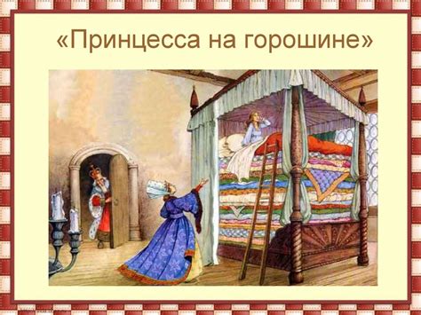 Ханс Кристиан Андерсен презентация онлайн