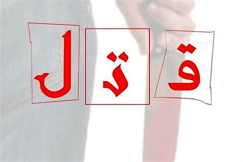 رابطه سیاه مرد جوان با دوست دختر برادرش زن خیانتکار با تزریق سم کارش را تمام کرد