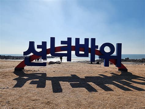 서해바다 추천 인천 영종도 을왕리 선녀바위 해수욕장 네이버 블로그