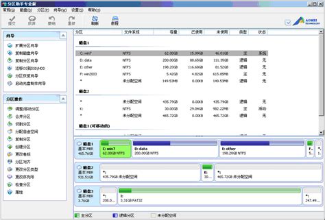 Windows8磁盘管理器：轻松和安全地调整windows 8的分区大小