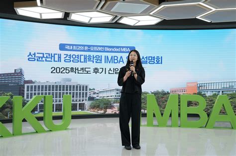 성균관대학교 경영대학원 Imba Added A New Photo 성균관대학교 경영대학원 Imba