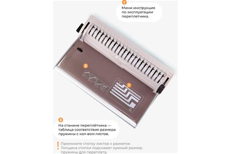 Брошюратор ГЕЛЕОС А4, на пластиковую пружину бп-13+, коричневый ...