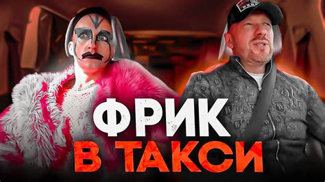 Конфликт с фриком из за заднего сидения Youtube