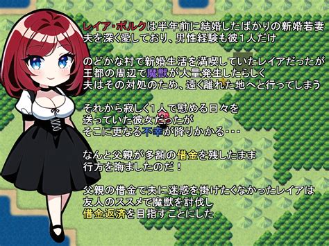 若妻レイアの借金返済冒険録cg集