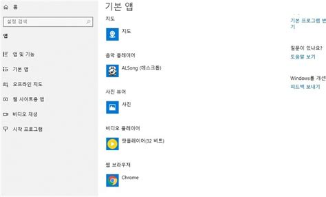 윈도우10 인터넷 기본 프로그램 브라우저 설정 방법