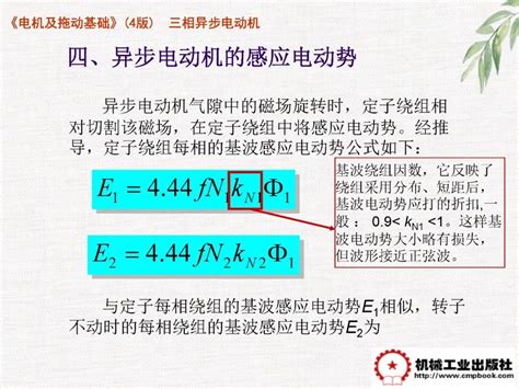 三相异步电机 三相异步电机国际标准csdn csdn博客