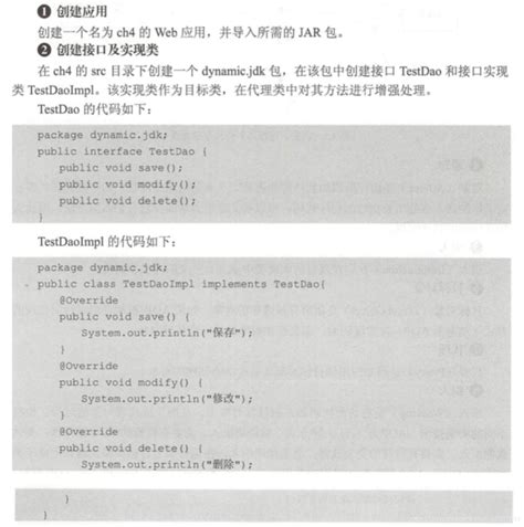 Java Ee框架整合开发入门到实践 Spring Aop、事务javaee Aop 实战 Csdn博客