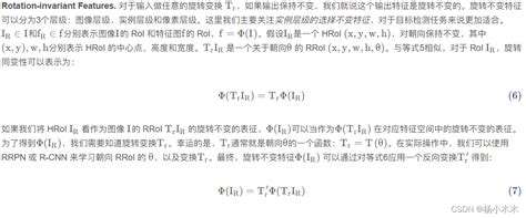 论文笔记（redet，cvpr2021） 旋转等变网络 杨小木木的博客 csdn博客