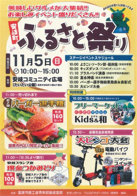 ふるさと祭り大分のイベント祭りふくおかサポートねっと