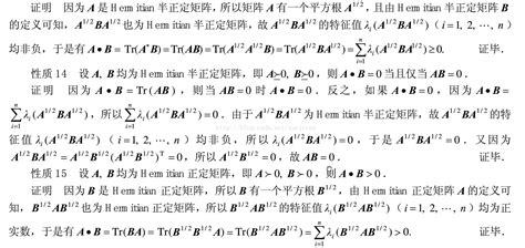 向量内积、矩阵内积以及其性质矩阵内积性质 Csdn博客 向量内积、矩阵内积以及其性质矩阵内积性质 Csdn博客