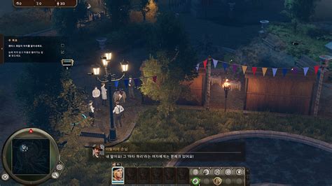 아이언 하베스트 펜리스 회담 위치 찾기