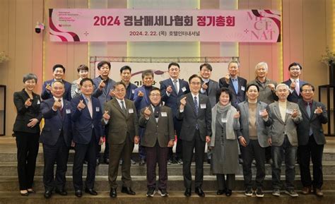 경남메세나협회 지난해 기업·예술단체 201개팀 결연 역대 최고 파이낸셜뉴스