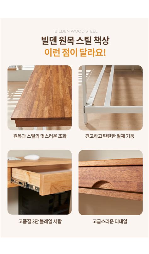 책상 빌덴 원목 스틸 1800 서재 오피스 컴퓨터 책상 6colors 오늘의집 쇼핑