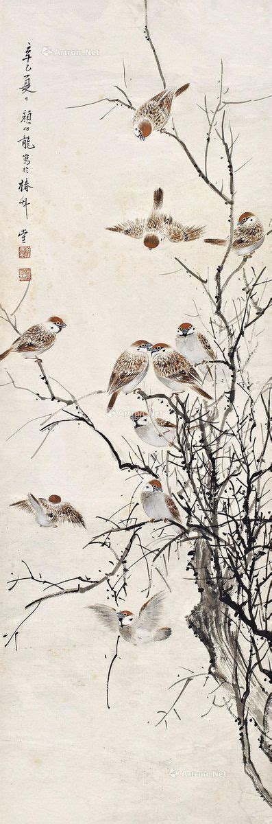 颜伯龙辛巳（1941年）作寒雀图北京诚轩 2014年秋季拍卖会北京诚轩拍品价格图片拍卖专场拍卖会预展拍卖会结果卓克拍卖频道