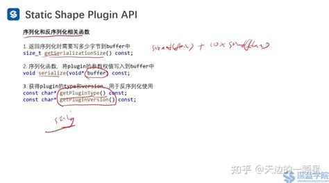 Tensorrt Plugin 介绍 知乎