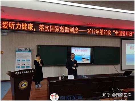 专家教你做耳保健操如何预防和治疗耳科疾病 知乎