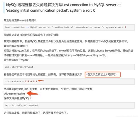 Mysql报错1824mysql常见错误处理 Csdn博客