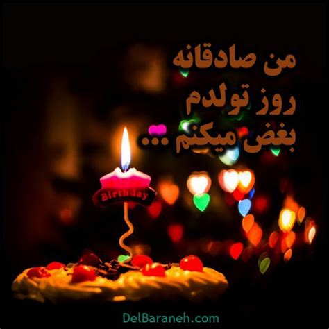 تولد غمگین 50 عکس تولدم مبارک غمگین با دلتنگی و تنهایی دلبرانه