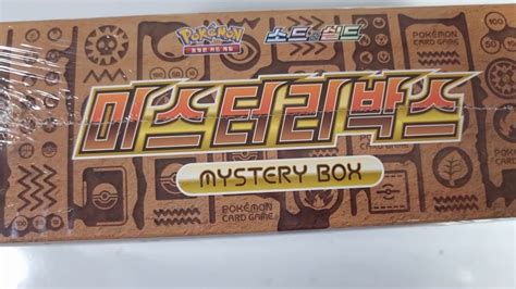 미스터리 박스 Youtube