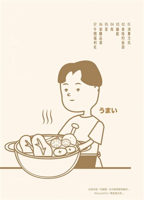 五麥壽喜燒 菜單