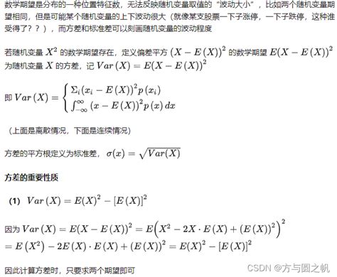期望、方差、协方差、相关系数理解 E 期望 Csdn博客