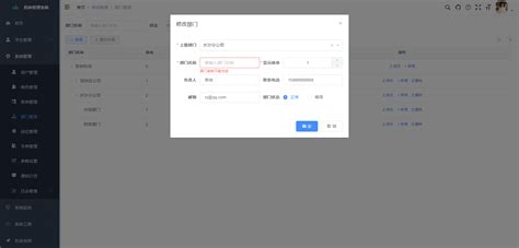 Ruoyi 参数验证分析ruoyi Table判断是否有数据 Csdn博客