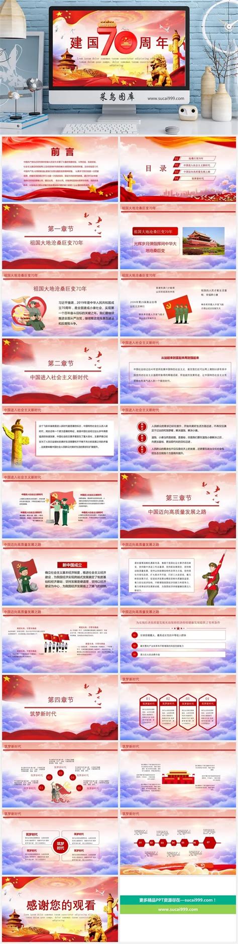 红色 党建 中国梦 Ppt模板下载免费红色 党建 中国梦 Ppt模板下载 菜鸟图库