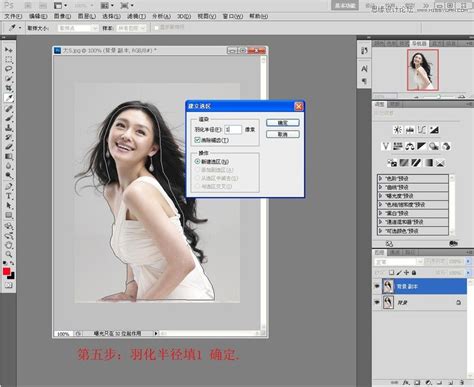 Photoshop使用通道抠出漂亮的美女人像 PS教程网