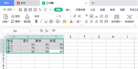 Excel2003表格的基本操作360新知