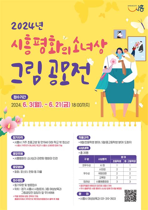 대회·공모전 미술•디자인•웹툰 콘테스트코리아