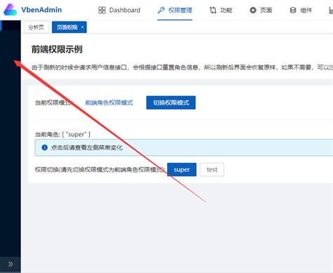 vben官网版本顶部菜单混合导航模式下使用分割菜单后出现异常 · issue 1574 · vbenjs vue vben admin