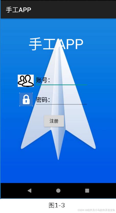 基于大数据的androidssm开发的手工艺品分享交易商城平台app设计 毕业论文使用说明书源码清单项目源码及数据库文件diy 手