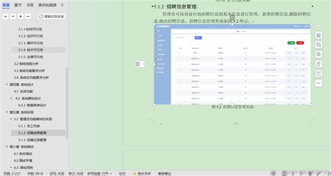 springboot基于web的人力资源管理系统的设计与实现 基于spring boot框架的人事管理系统的设计与实现 csdn博客