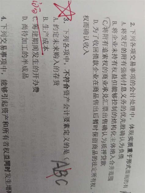 生成成本是成本类科目怎么会符合资产会计要素 2023注册会计师CPA考试真题和答疑注会2021报考条件查询入口注册会计师CPA考试问题
