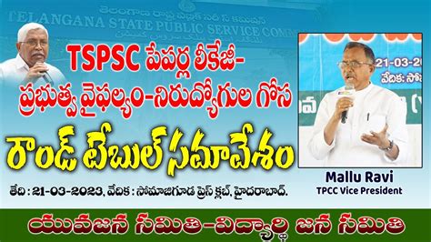 Tpcc Vice President Mallu Ravi Round Table Meeting On Tspsc Paper