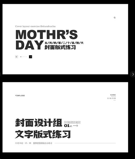 Ppt封面文字排版 01