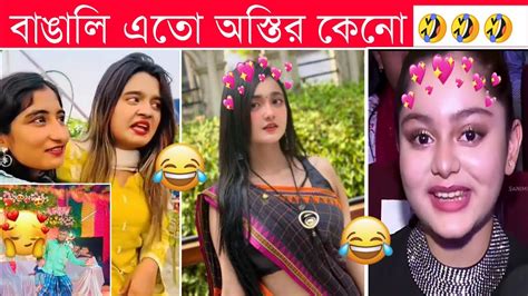 বিয়ে বাড়ির মজার ভিডিও Part 4 Ostir Bangali 😂 অস্থির বাঙালি ৪ 😅