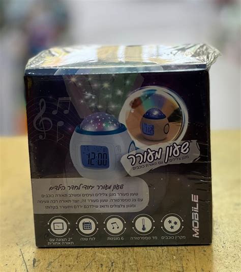 שעון מעורר יחודי לילדים