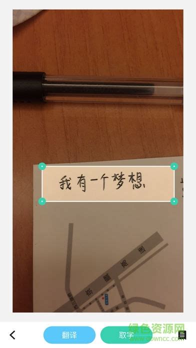 手机拍照识别文字软件图片预览绿色资源网