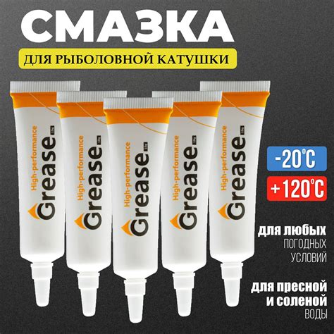 Смазка для рыболовных катушек, 5 шт купить c доставкой на OZON по ...
