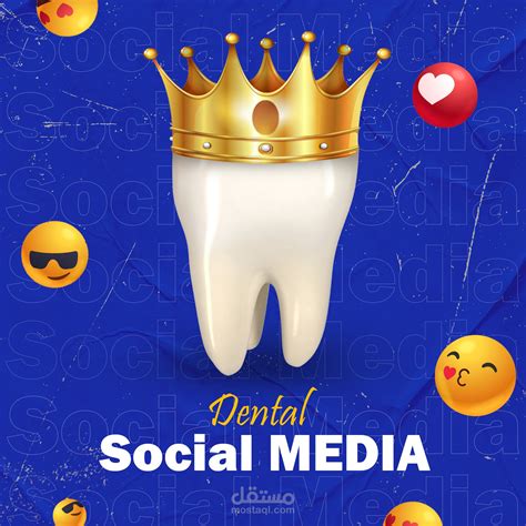 تصميم لعياده اسنان مستقل