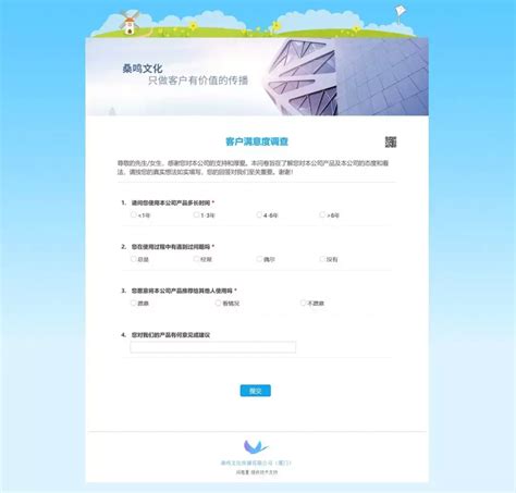 如何让你的调查问卷更美观 知乎