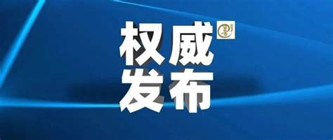 江海洋任嘉兴市委常委、嘉善县委书记李婷婷
