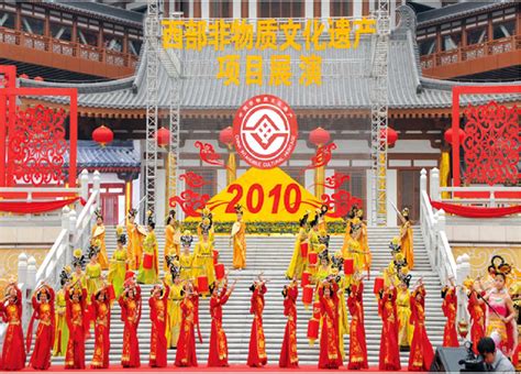 首届西部非物质文化遗产项目展演系列活动在西安举行 陕西影像