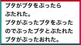 早口言葉ナビ 早口言葉 ナビ 重油
