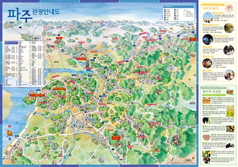 포트폴리오 경기도 파주시 한글판 가이드맵