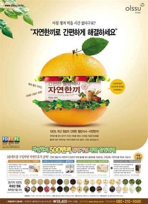신문광고디자인 건강기능식품 전단지·포스터·인쇄물 포트폴리오 크몽